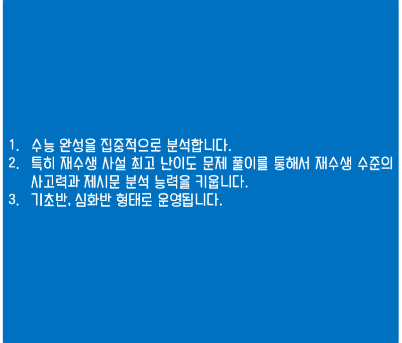 세진사탐전문학원 단계별 파워프로그램 여름방학 네이버 블로그