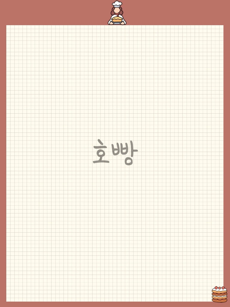 굿노트 필기 속지 공유 가로 세로 모눈 격자 줄 네이버 블로그
