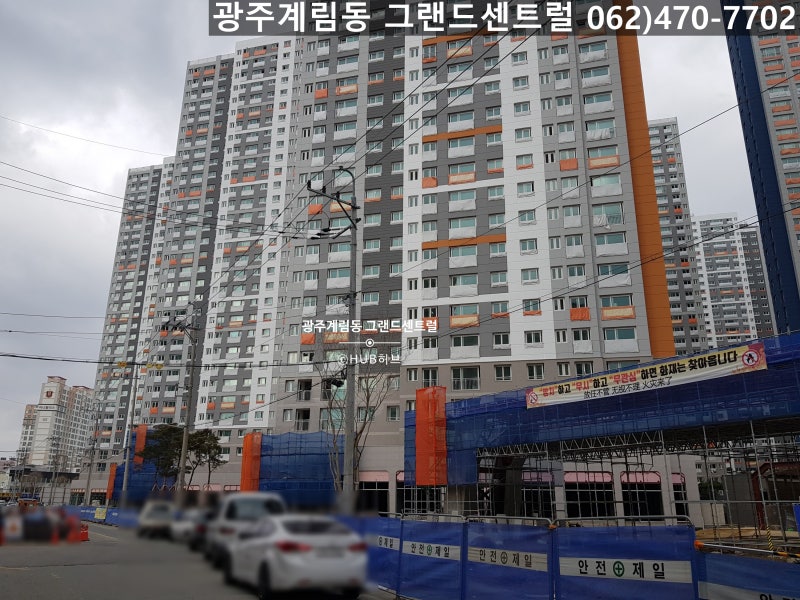 계림동 광주그랜드센트럴 현장다녀왔어요 네이버 블로그