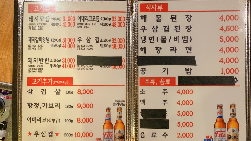 마산 맛집 합성동 고기맛집은 여기지 총각네식육식당 네이버 블로그