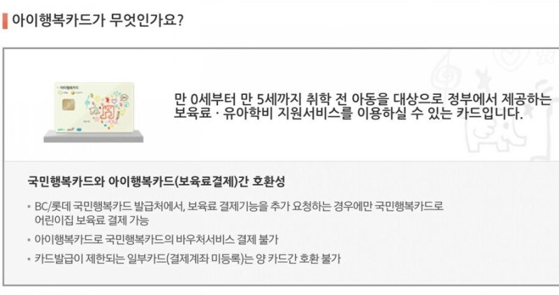 [5w3d] 롯데카드 :: 국민행복카드 :: 임산부카드 발급 : 네이버 블로그