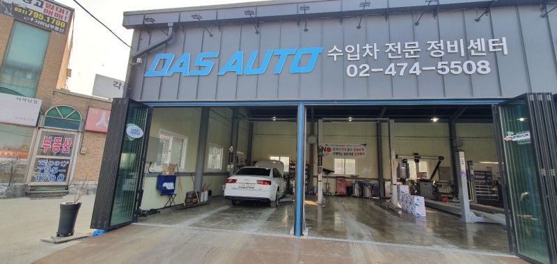 송파 하남 구리 성수동 아우디 정비 Audi A6 냉각수 누수로 고질병인 차단 밸브 교환 브레이크 패드 교체 남양주 성남