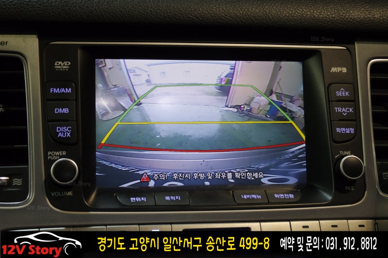제네시스 후방카메라 순정네비게이션 순정후방카메라 장착 차량 후방카메라 고장으로 화질좋고 화각넓은 Ccd후방카메라로