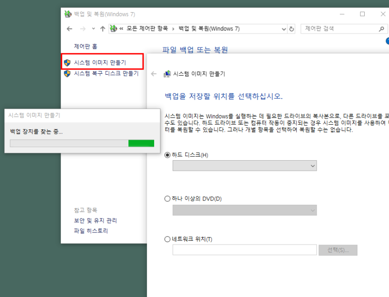 윈도우10 백업 설정 방법 쉽게 가시죠 네이버 블로그