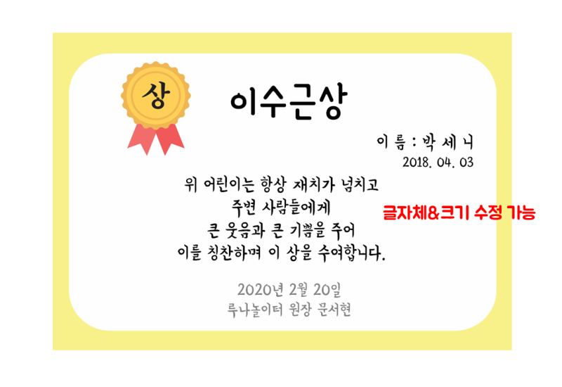 상장 도안 상장 양식 상장 문구 상장 틀 상장 만들기 어린이집 유치원 졸업식 수료식 상장 유치원 상장