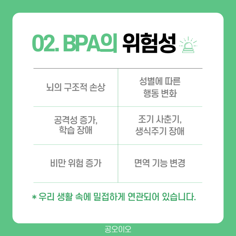 BPA FREE 제품 사용해도 안전할까요? : 네이버 블로그
