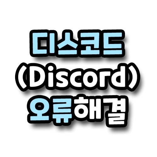 A javaScript error occurred in the main process 오류해결 : 네이버 블로그