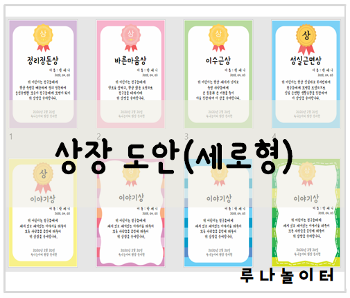 상장 도안 상장 양식 상장 문구 상장 틀 상장 만들기 어린이집 유치원 졸업식 수료식 상장 유치원 상장