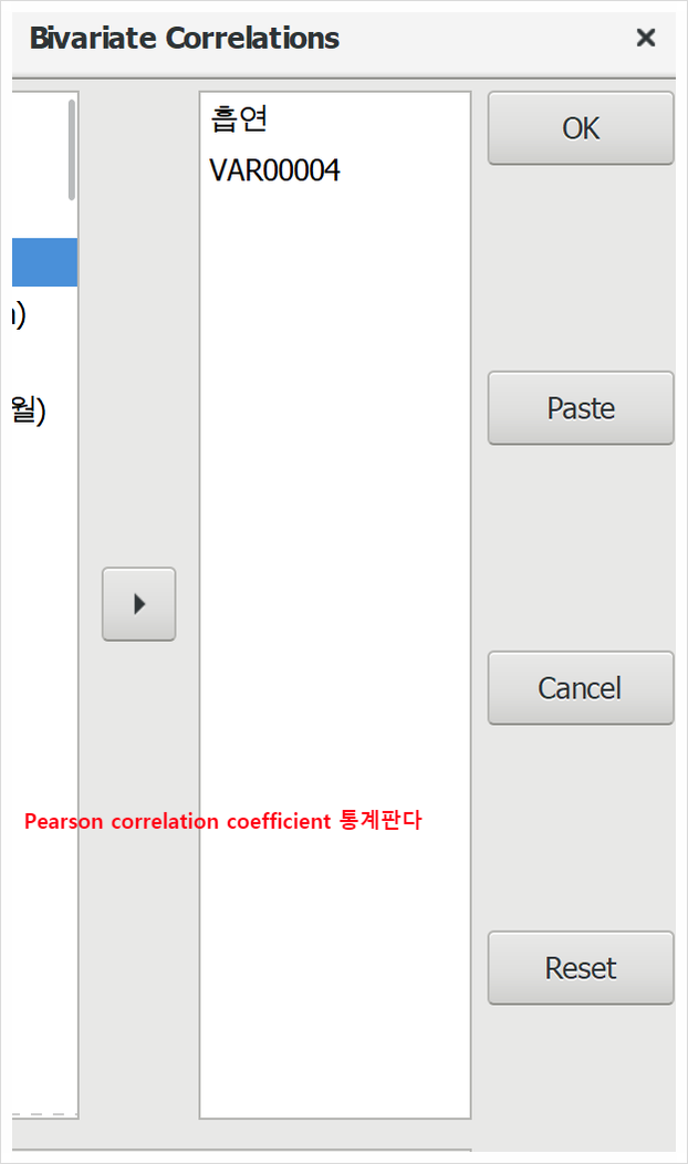 [SPSS 대신 PSPP프로그램] Pearson correlation 상관분석 해보기 : 네이버 블로그