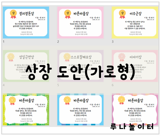 상장 도안 상장 양식 상장 문구 상장 틀 상장 만들기 어린이집 유치원 졸업식 수료식 상장 유치원 상장