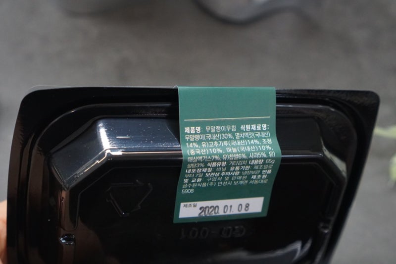 인터넷반찬가게 청초마켓 반조리식품배달 정기배송 받아요 네이버 블로그