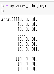 47. 파이썬 - OpenCV를 위한 Numpy 기초 : 기존 배열로 생성 (empty_like, zeros_like, ones ...