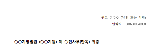 민사소송양식 당사자표시정정신청서 무료서식 네이버 블로그