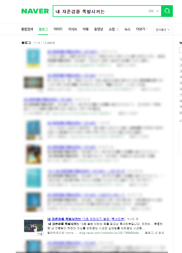 블로그 1일1포스팅 100일 챌린지 도전 성공 네이버 블로그