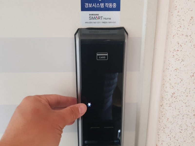 대전도어락 대양디앤티 번호키 고장으로 삼성도어록으로 교체 네이버 블로그