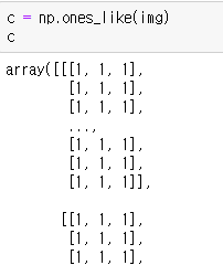 47. 파이썬 - OpenCV를 위한 Numpy 기초 : 기존 배열로 생성 (empty_like, zeros_like, ones ...
