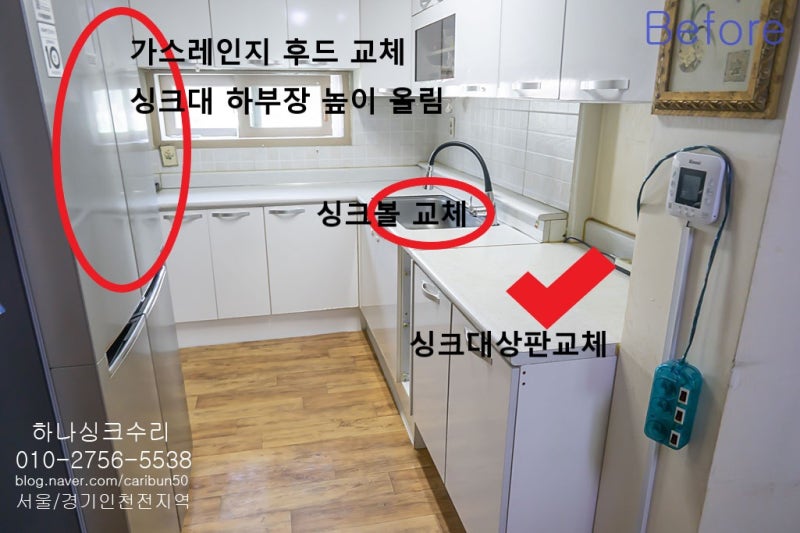 주방 인테리어 싱크대상판 교체 가스레인지 후드 교체 가스레인지 다이 높이 올림 네이버 블로그