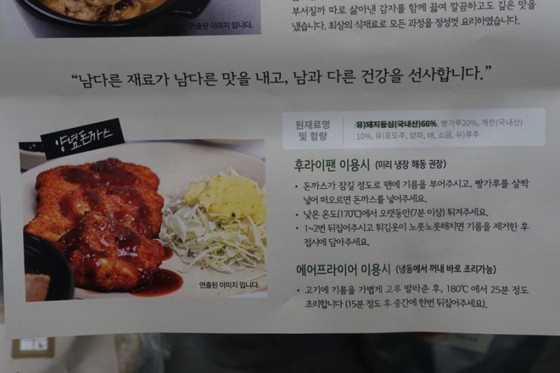 인터넷반찬가게 청초마켓 반조리식품배달 정기배송 받아요 네이버 블로그