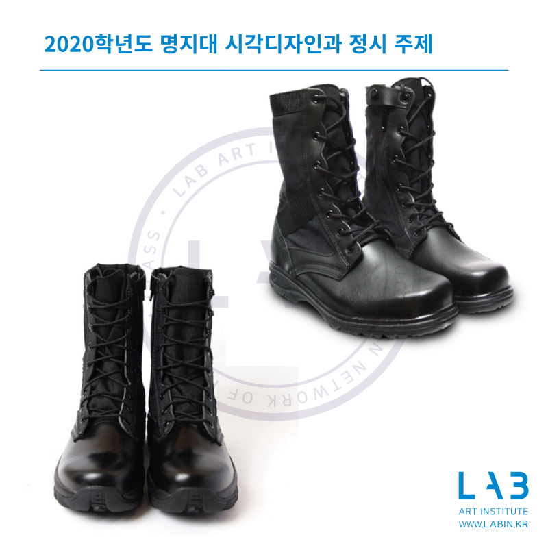 실시간 정시갈랩 2020학년도 명지대 정시 기초디자인 주제 시각디자인과 네이버 블로그