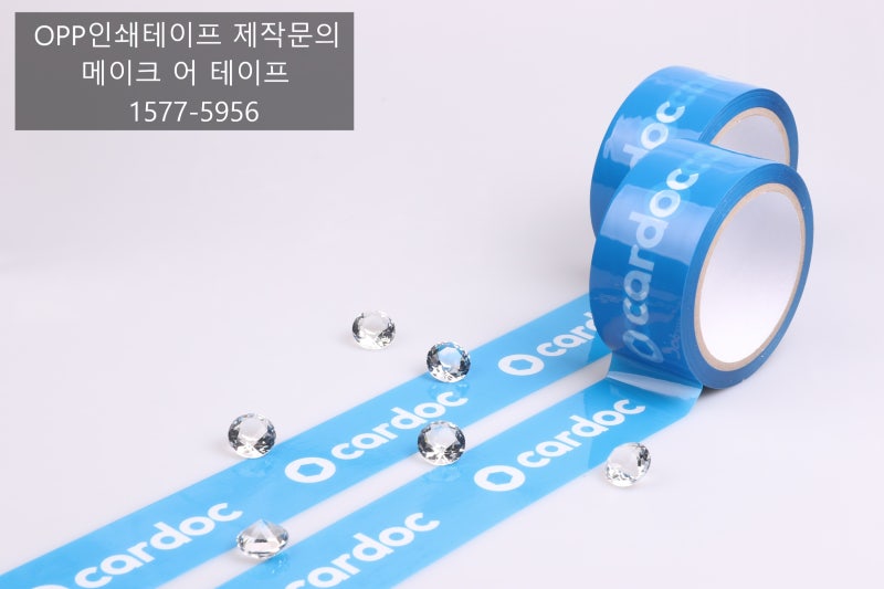 박스테이프인쇄테이프 제작 최소 수량 75개부터 네이버 블로그