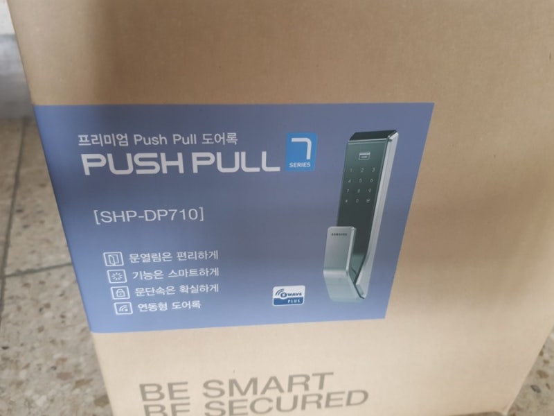 대전도어락 대양디앤티 번호키 고장으로 삼성도어록으로 교체 네이버 블로그