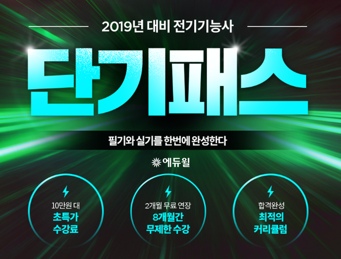 전기기능사실기시험 학원 Vs 독학 네이버 블로그