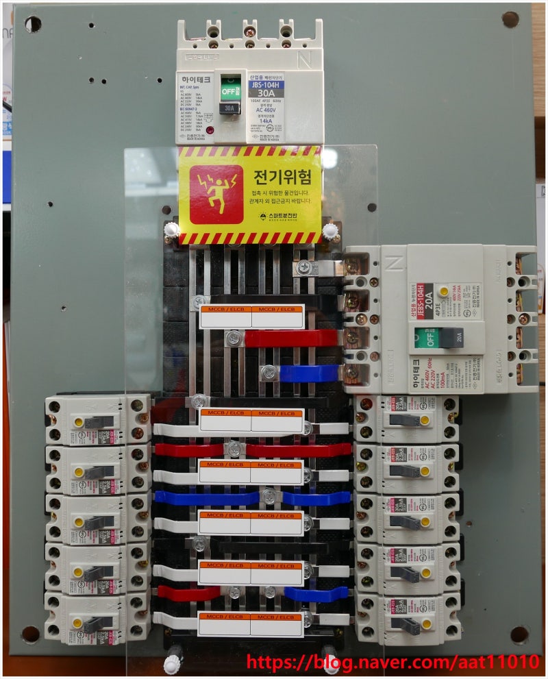 분전반제작 제작분전반 스마트분전반 네이버 블로그