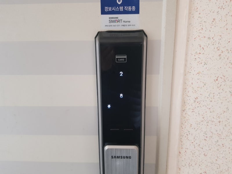 대전도어락 대양디앤티 번호키 고장으로 삼성도어록으로 교체 네이버 블로그