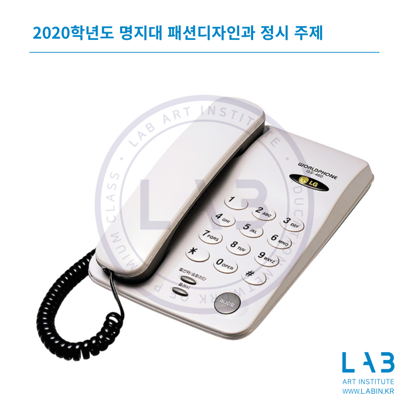 실시간 정시갈랩 2020학년도 명지대 정시 기초디자인 주제 패션디자인과 네이버 블로그
