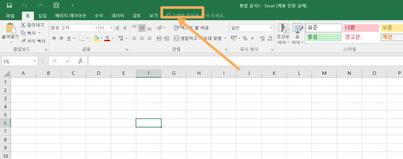 엑셀 개발도구 탭 설정 정말 간단해요 네이버 블로그