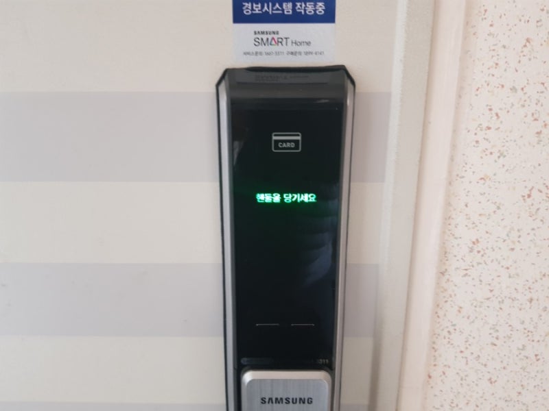 대전도어락 대양디앤티 번호키 고장으로 삼성도어록으로 교체 네이버 블로그