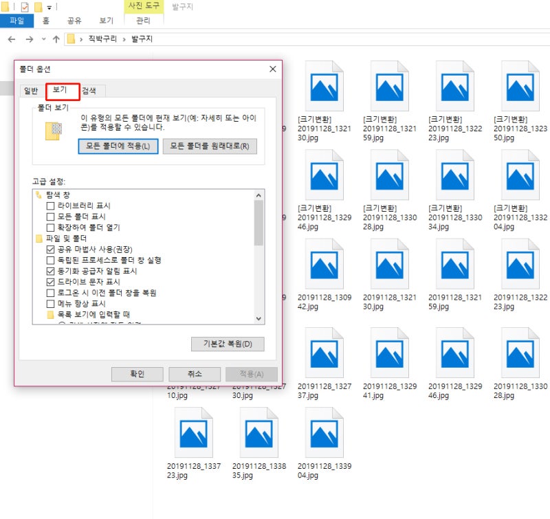 윈도우10 사진 미리보기 설정하는 방법 네이버 블로그
