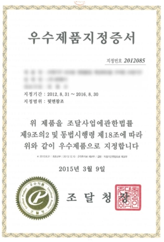 국제기술인증원 조달우수제품의 품질소명자료 신청서류 구비 네이버 블로그