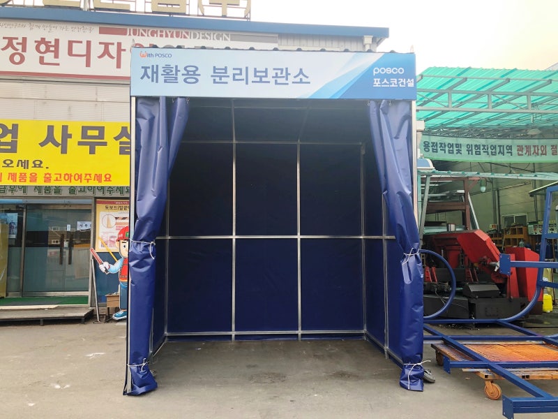 정현산업 재활용분리보관소폐기물분리보관소쓰레기분리수거분리수거건설현장재활용현장분리보관소아파트재활용보관소폐기물쓰레기