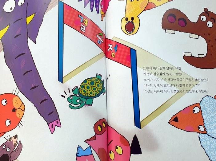 생각의 틀을 깨는 독서원예수업 인성동화 그림책수업 배려토끼이야기 초등학교 원예치료 네이버 블로그