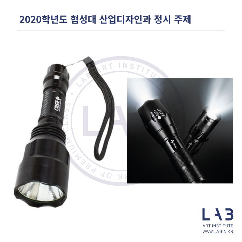 실시간 정시갈랩 2020학년도 협성대 정시 기초디자인 주제 산업디자인과 네이버 블로그