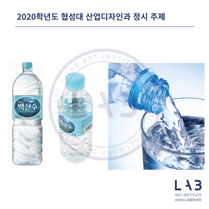실시간 정시갈랩 2020학년도 협성대 정시 기초디자인 주제 산업디자인과 네이버 블로그