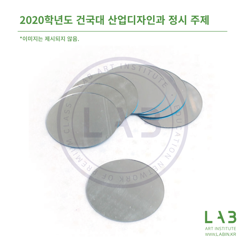 실시간 정시갈랩 2020학년도 건국대 정시 기초디자인 주제 산업디자인과 네이버 블로그