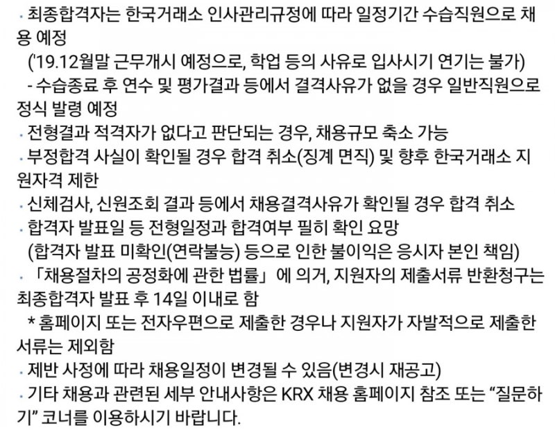 한국거래소의 연혁 주요 업무 및 채용 정보 네이버 블로그