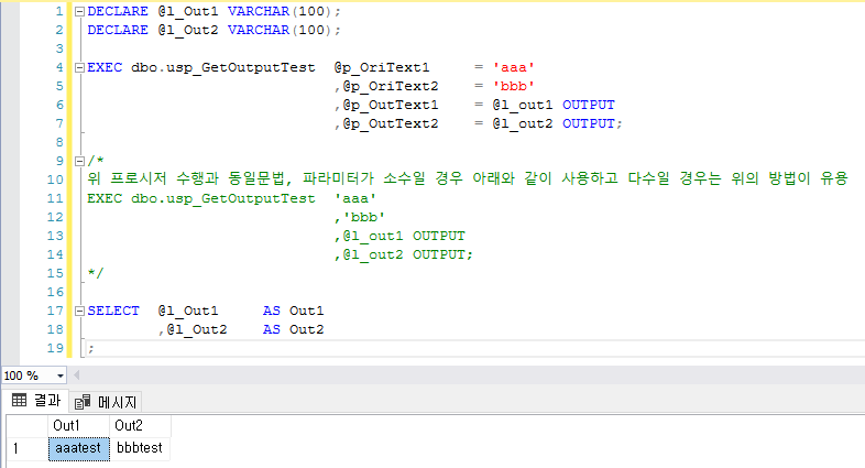 MS-SQL 프로시저 OUTPUT 변수 활용 : 네이버 블로그