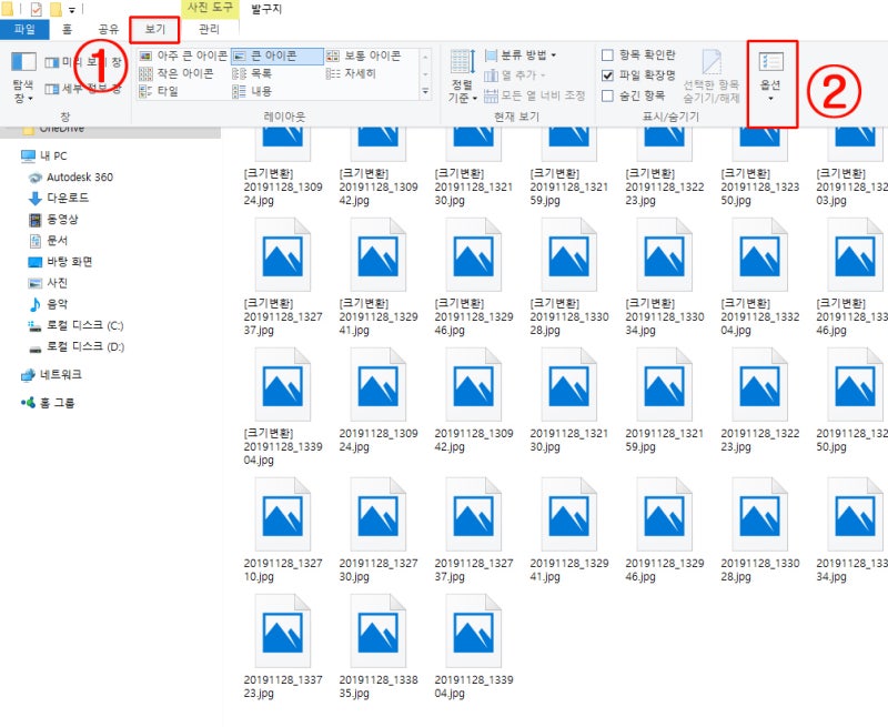 윈도우10 사진 미리보기 설정하는 방법 네이버 블로그