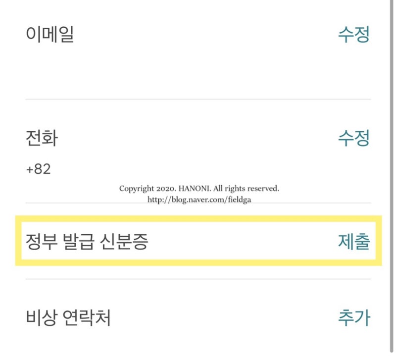 꿀팁 에어비앤비 카드결제오류 해결하는 방법 고객센터 전화번호 네이버 블로그
