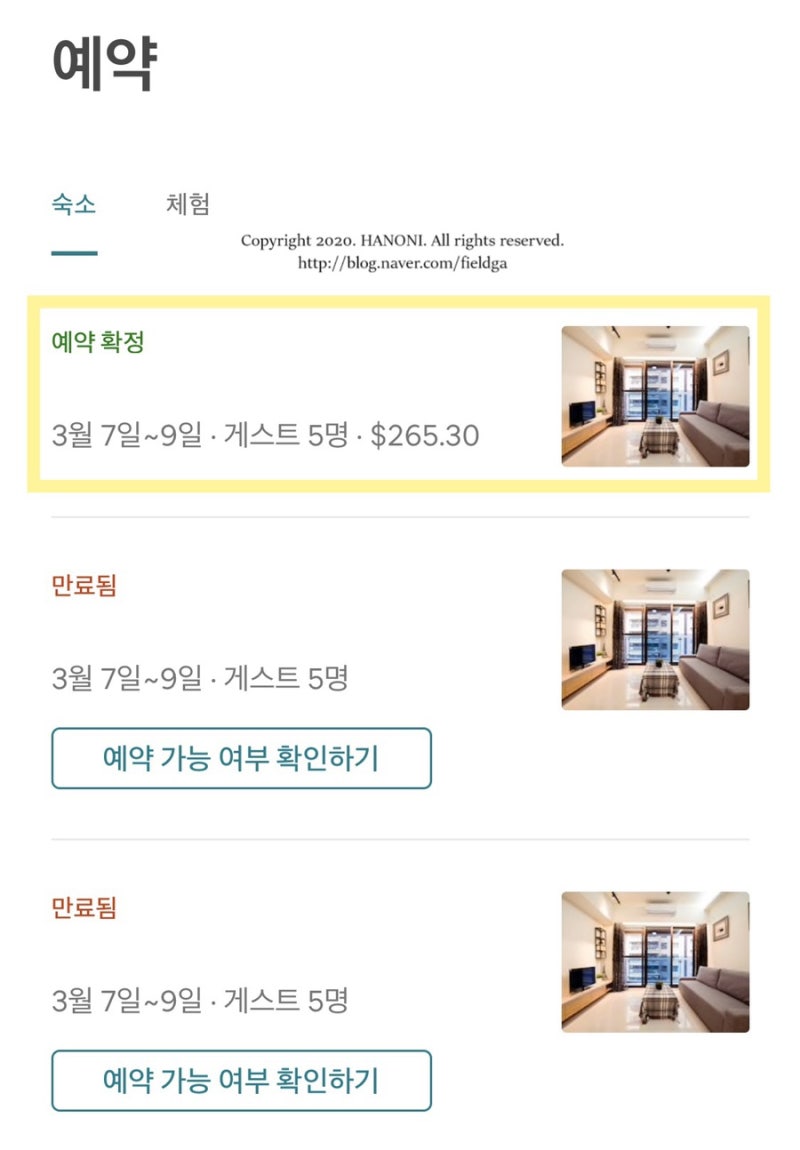 꿀팁 에어비앤비 카드결제오류 해결하는 방법 고객센터 전화번호 네이버 블로그
