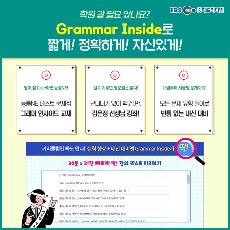 중학교 영어공부, 무엇부터 시작해야 할지 고민이라면 GRAMMAR INSIDE로 START! : 네이버 블로그