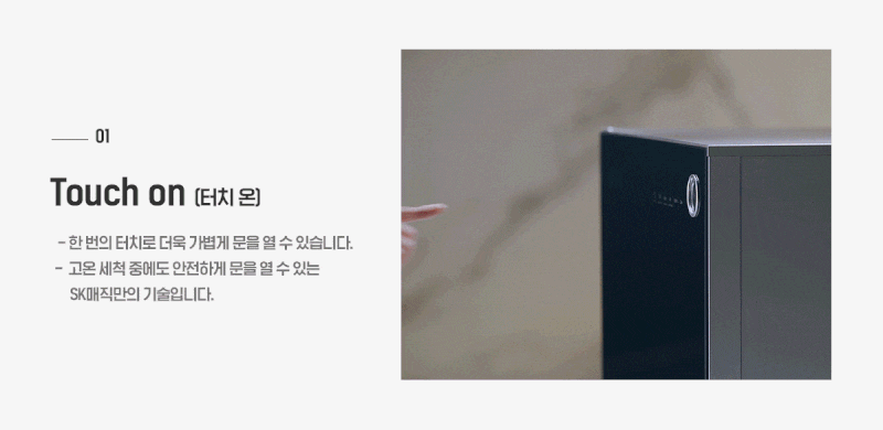 SK매직 트리플 케어 식기 세척기 DWA-19R0P 렌탈로 만나실 수 있어요. : 네이버 블로그