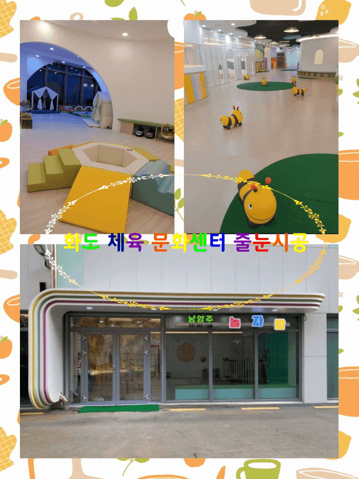 남양주시 화도 체육문화센터 줄눈시공 후기 네이버 블로그