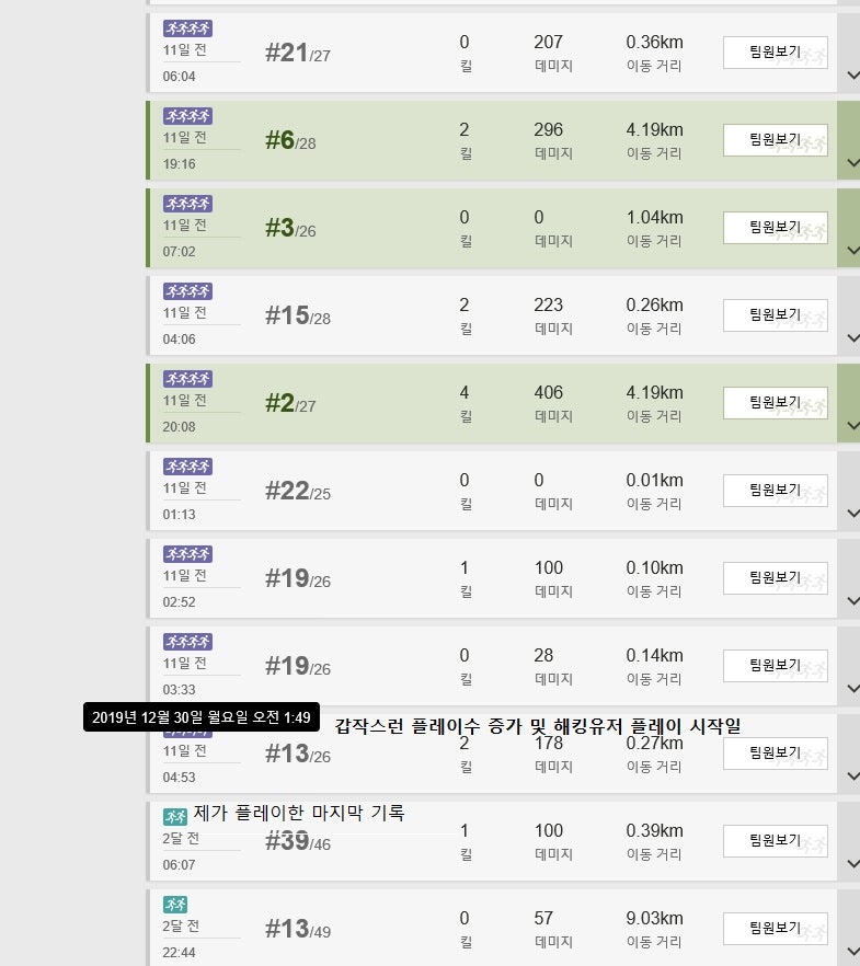 카카오 배그 해킹 피해 및 영구정지 복구 후기카카오 배틀그라운드 네이버 블로그