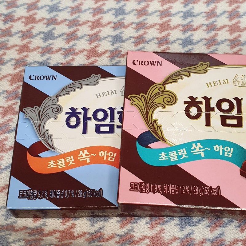 하임초코 하임화이트 쵸코하임과 비교해서 먹어봤어요 파는곳 네이버 블로그