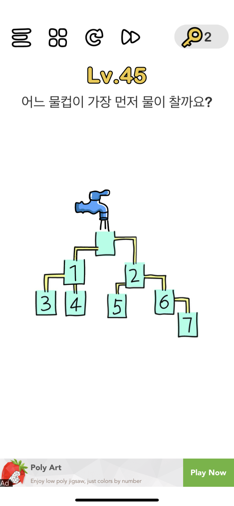 브레인아웃(Brain Out) 41번~60번까지 공략! 정답 및 해설 : 네이버 블로그