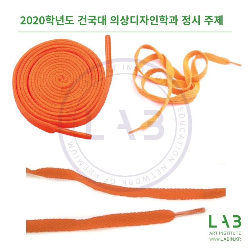 실시간 정시갈랩 2020학년도 건국대 정시 기초디자인 주제 의상디자인과 네이버 블로그